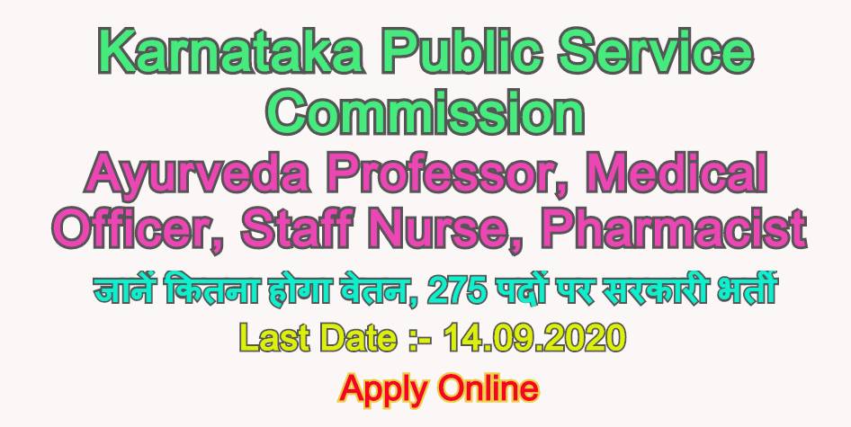 Karnataka PSC Vacancies 2020 Apply Online 275 Various Post